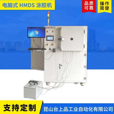 CQF-HT-45-HMDS真空烤箱电脑式HMDS涂胶机预处理系统抽真空烘箱