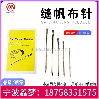IMPA232266 232267 232268 232269 232270船用帆布针手动缝帆布针