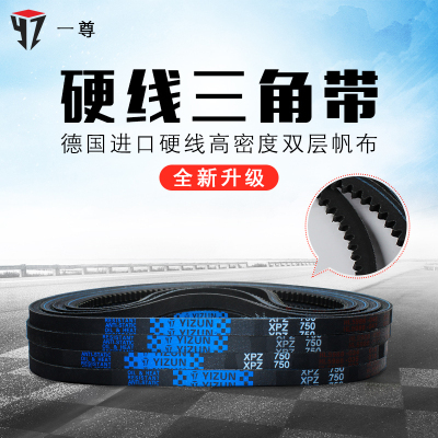 一尊硬线三角带传动带XPZ1500到3550/1700/1900/2690高速皮带齿形