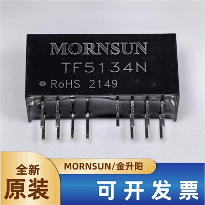 TF5134N有源高精度输出型信号调理模块保证全原装