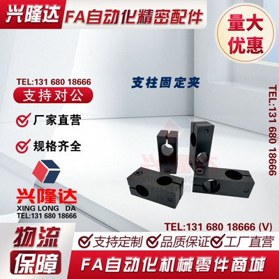替代米思米KDST MDKT ALKC10/12/15/20/25/30支柱固定夹大量现货