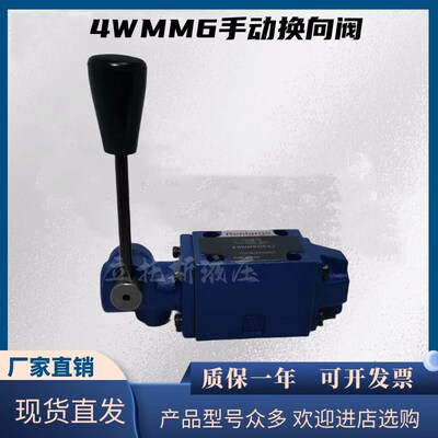 4WMM6E50B/ 4WMM6E50B/F液压手动换向阀4WMM6J50B/F 4WMM6H/G/R/U