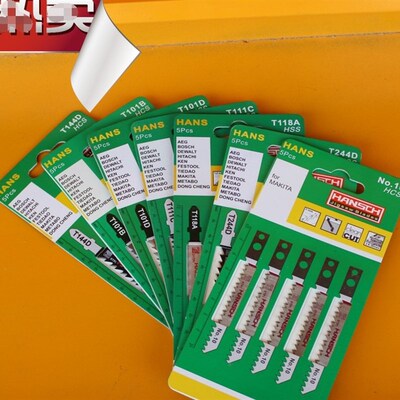 曲线锯条T244D 木材板切割锯条 粗齿切割 汉斯牌曲线锯条5条装