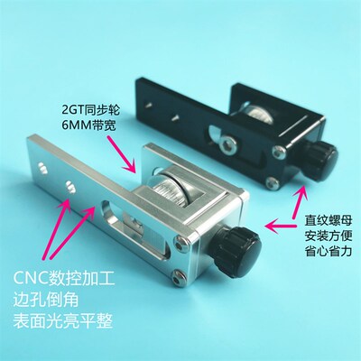 3D配件2020铝型材X轴同步带拉伸Tronxy X3 CR10拉直张紧器