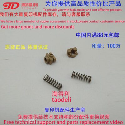 适用 原装理光mp6002 6000 6001 7500 7001清洁纸传感器 棉棍卡子