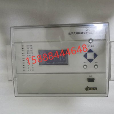 四方CSC-221A数字式电容器保护测控装置csc-221a电容器保护测控器