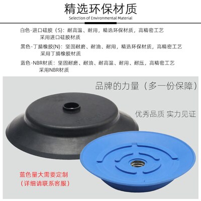机械手真空吸盘工业PA/PF/PFG-60/80/95配件硅橡胶强力吸盘气动