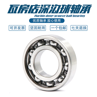 瓦房店轴承6318 6319 6320 6321 6322 6324 ZZ RS