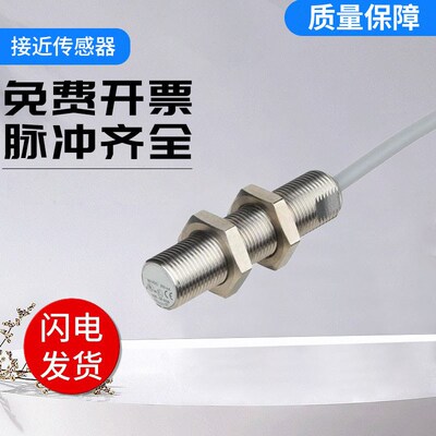 传感器PROX电感式4MM圆柱形ICS12L50F04POB2E1工业接近传感器5米