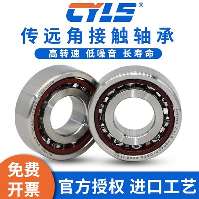 CYLS哈尔滨角接触配对轴承7205 7206 7207 7208 7209AC/P4DB DTDF