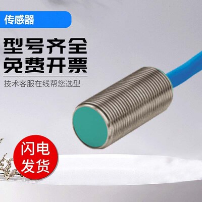 倍加福型接近开关传感器NJ2-11-N-G/SN-G/14GM-N/V3-N-Y质保 国产