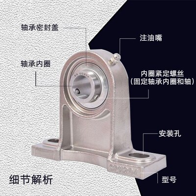 不锈钢带座轴承固定座SUCPH201 202 203 204 205 206轴承座