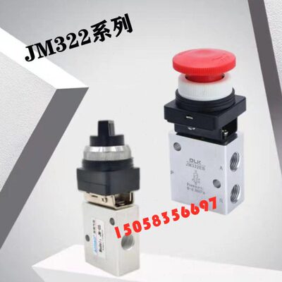 OLK欧雷凯机械阀JM322R/PB/PP/PPL/EB/TB/LB二位三通开关按钮亚得