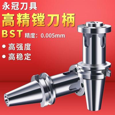 数控加工中心镗头大孔径镗刀柄BT40-BST100 BT50-BST100-