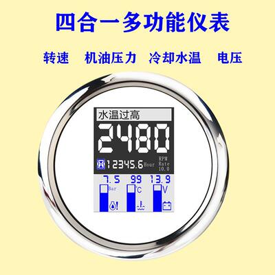汽车液CX8051晶仪表转四速油水温电压合一多功能转仪压表改装汽车