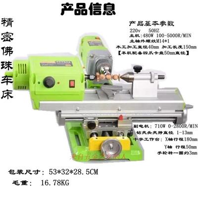 迷你强3309佛珠机小型DIY木工微型车床台钻 微型打磨桶珠圆珠车床