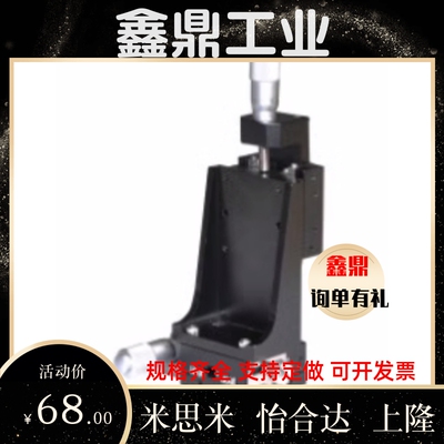 XYZ轴手动滑台ZPG/XZPG/XYZPG位移台 EJC01/EJW51/71-25-40-60-80