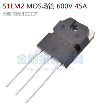 S1EM2 MOS场管 600V 45A 逆变焊机 维修 配件 场效应管 功率管