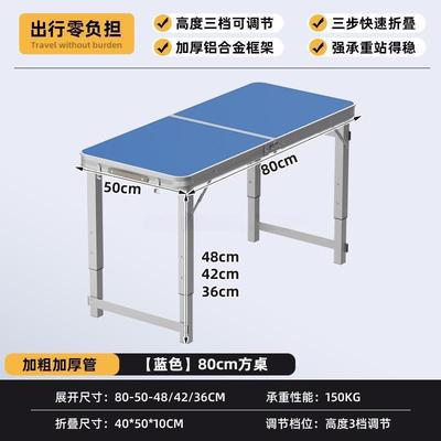 折叠网红折叠桌摆摊夜推市地便携式子露营野可餐户外折叠桌AL1018