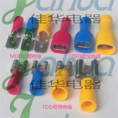 FDD5.5-375母预绝缘端头 9.4插簧端子 冷压接线端子