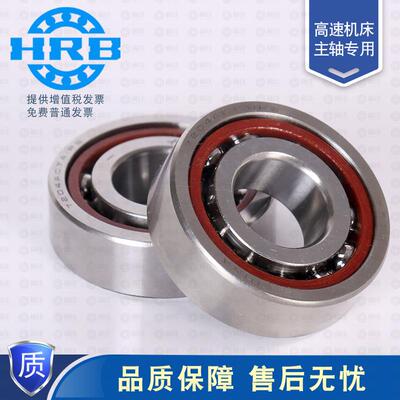 哈尔滨HR精B角轴承触7021 7022 AC P5 P4141配对 高速 耐磨 接高