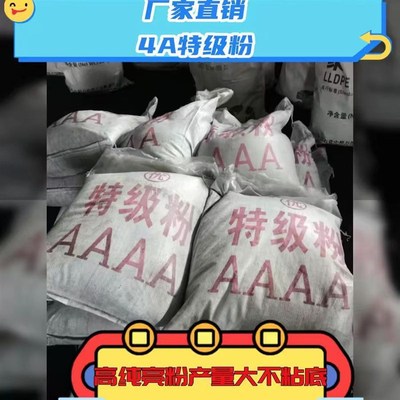 4AAAA硅铁粉j 优质黑粉亮粉 产气多出球率高不粘锅硅铁粉量大从优