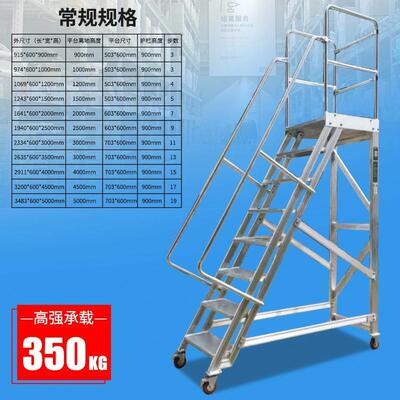 源铝合金登高物流全铝移动登头SXP高梯工业安铝合金登高梯梯子