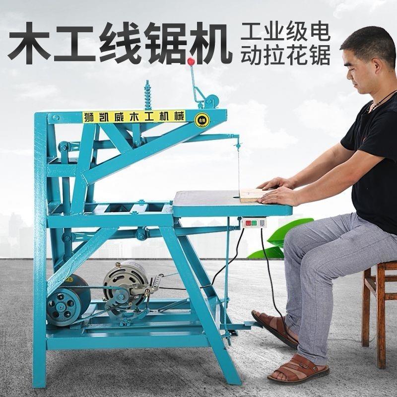 曲线锯木工电锯家用线锯往复锯雕花机钢丝锯拉花机拉花锯电动台式