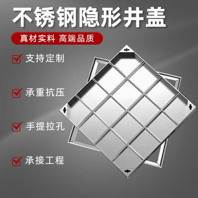 304锈钢隐形井盖方下形水铺砖不沙井盖装饰窨井道盖28201阴井盖