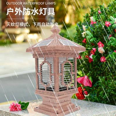 灭蚊灯阳能新式家用户外防水花门柱灯太别墅园ZS-23031庭中院柱子