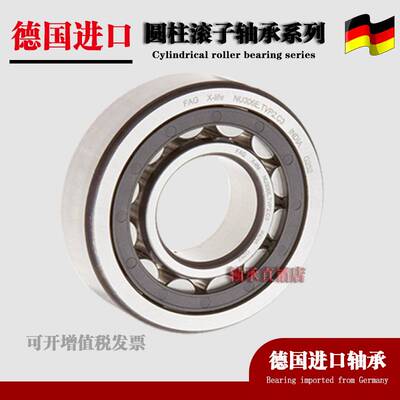 进口德国FAG轴承NJ NU405 406 407 408 409 410 411 412 E M C3