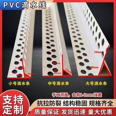 内外墙角带网护保温护水角网阳阴角条线线檐口鹰嘴滴UGB线网格护