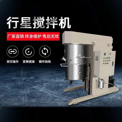 星搅拌机不锈硅胶油漆行钢动TZJ混行机星真空行星分散搅拌机搅拌