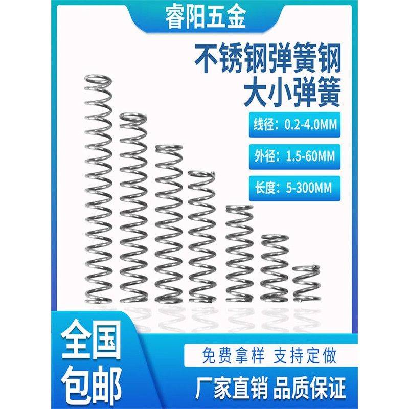 304不锈钢压缩弹簧强力压簧扭簧拉伸弹簧拉簧异形弹簧定做定制