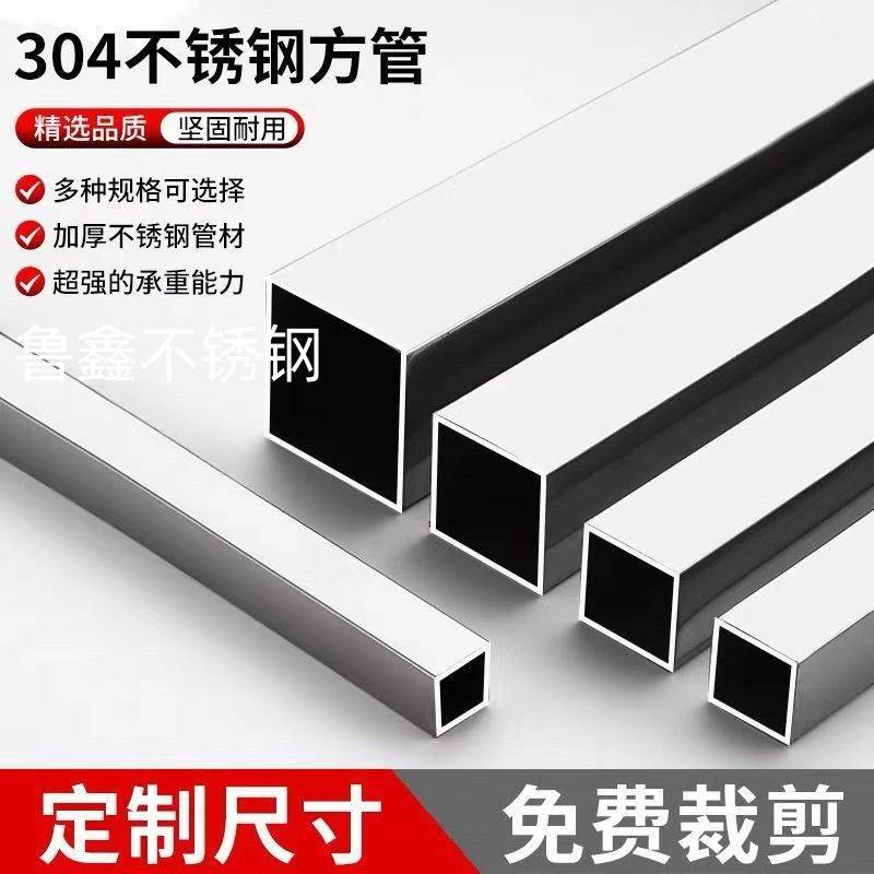 304不锈钢管矩形管方通装饰管激光打孔加工方形加厚