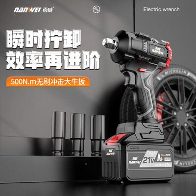 南威刷锂KVC电动手50电0N大功率扭矩扳手工地用汽修扳冲击无扳手