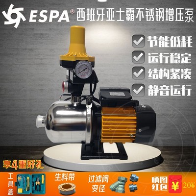 espa西班牙亚士霸进口不锈钢变频加压泵自来水增压泵自动静音智能