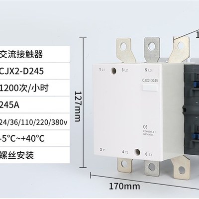 高品质交流接触器 LC1D245M7C CJX2-D245  245A  加厚银点