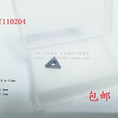 包邮金刚石刀片/宝石刀/氮化硼TCMT110204 TCGT110204 PCD/CBN