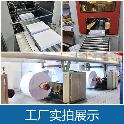 打厂家出口印19933纸080克A4印纸a48g复打印不卡纸5包/箱环保打印