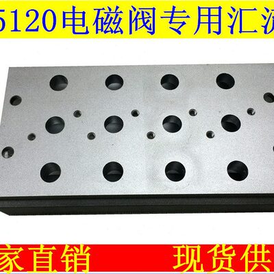 电磁阀底座vf5120汇流板联3位4位6位新款全场包邮新品推荐