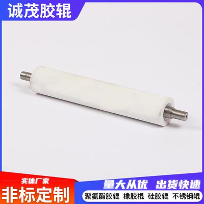 耐高温硅胶辊筒264聚氨酯橡辊工业印刷机胶纸业硅造胶辊
