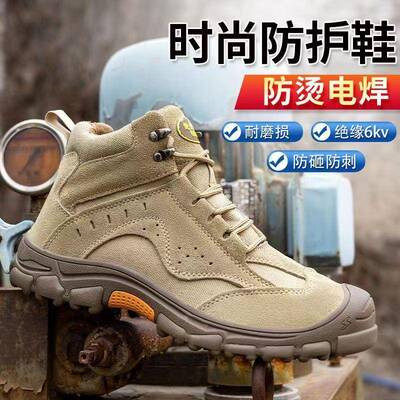 劳保男钢包高帮防砸防刺穿防滑防臭冬季轻便软78070底头安鞋全地