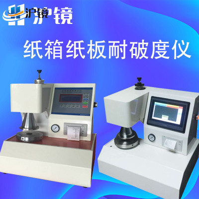 沪镜 全自动/半自动耐破强度试验机 纸箱纸板耐破度仪 破裂强度