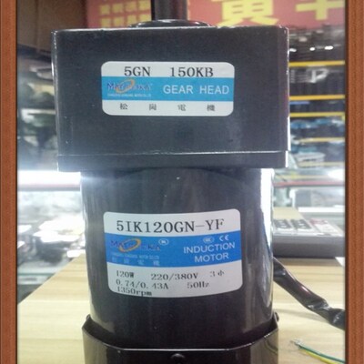 松岗电机 120W三相电机 5IK120GN-YF 1:150 轴径15mm 5GN 150KB