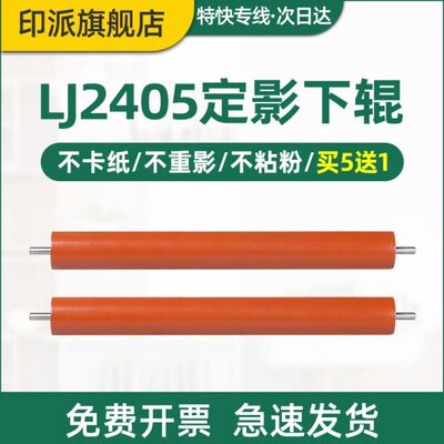 适用联想M7460定影下辊M7480压力辊M7480D下棍M7490DNA打印机胶辊