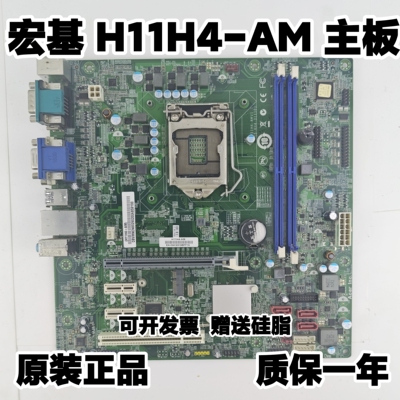原装宏基acer H11H4-AM H11H4-AI H11H4-AD主板 Veriton D430 B10