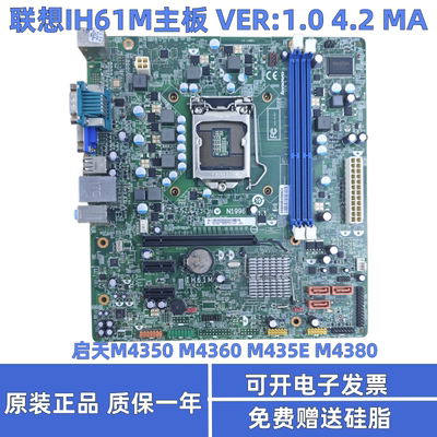 联想H61主板REV1.04.2N1996