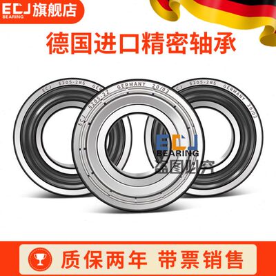 ECJ德国进口精密深沟球轴承6012 6013 6014 6015 6016 6017-2RS2Z