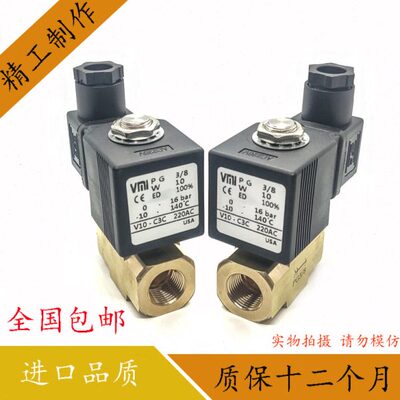 双螺杆挤出机造粒机电磁阀 美国VIM电磁阀 V10-3C3电磁阀 PG3/8